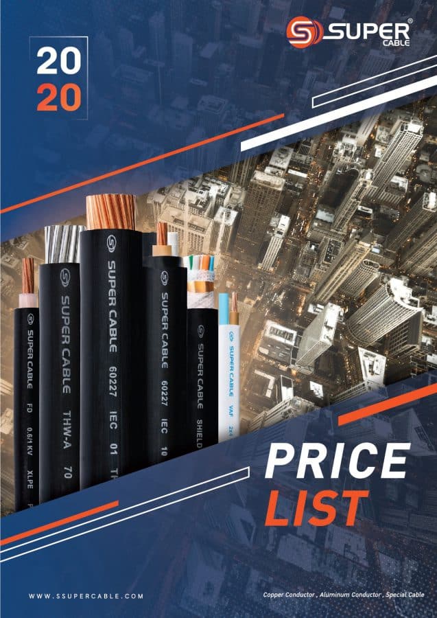 ราคา - S.SUPER CABLE